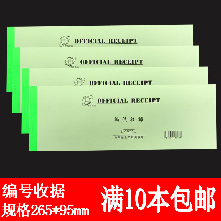 [USD 4.67] Chinese and English Hong Kong Style Receipt Number Receipt ...
