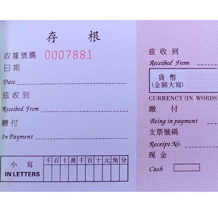 [USD 4.67] Chinese and English Hong Kong Style Receipt Number Receipt ...