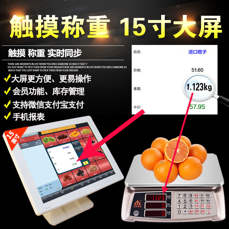 [USD 86.43] Cashier Weighing Machine Electronic Scale Cashier PC Scale ...