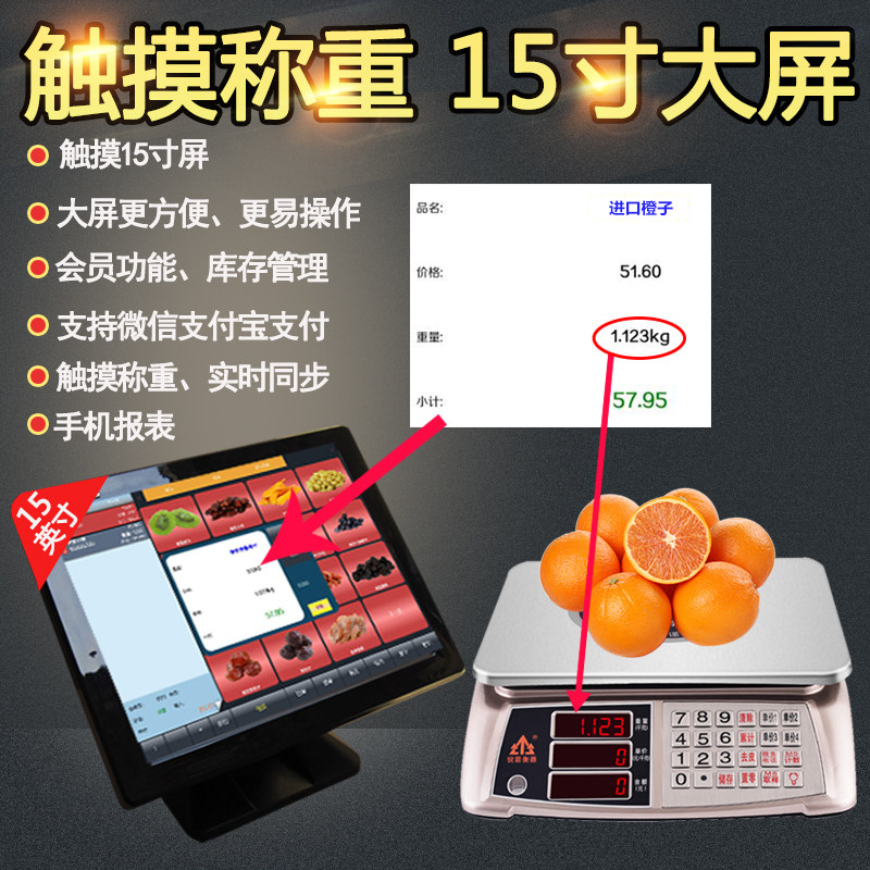 [USD 86.43] Cashier Weighing Machine Electronic Scale Cashier PC Scale ...