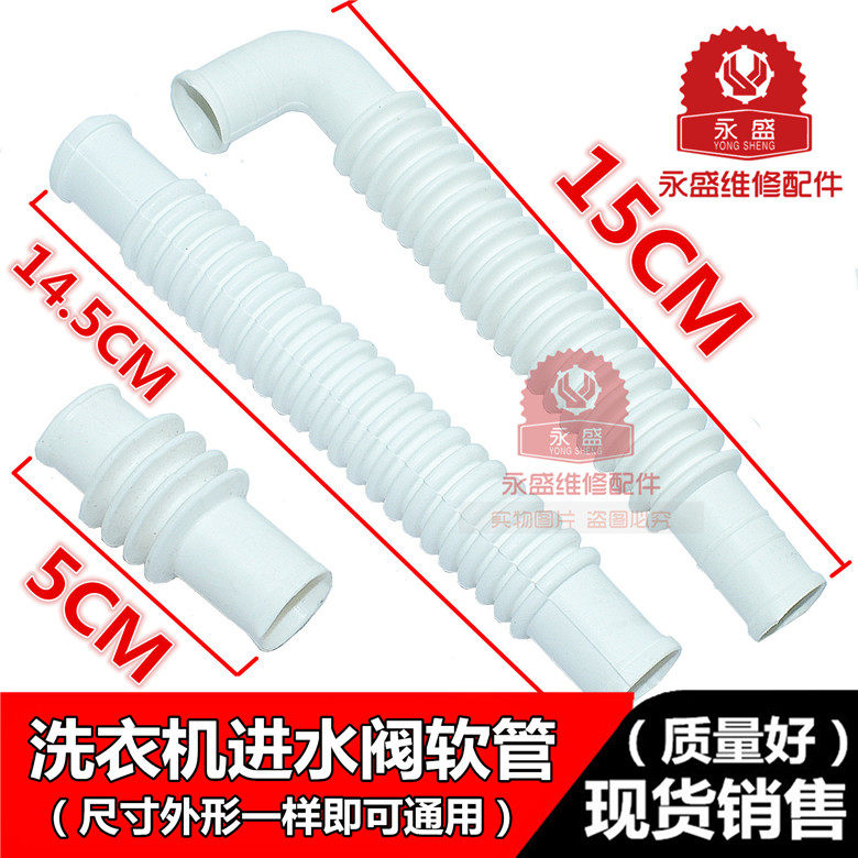 [USD 4.22] Fully automatic washing machine Intake valve Intake pipe ...