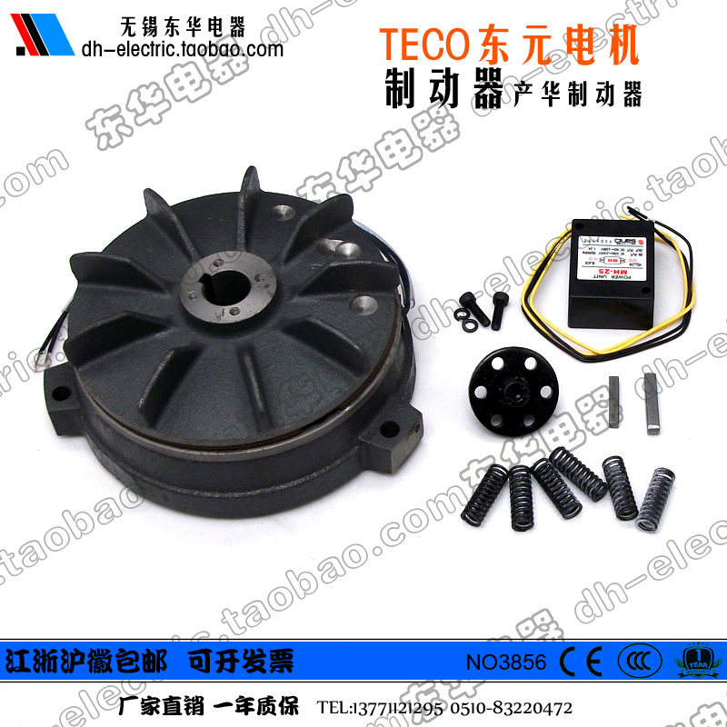 TECO Dongyuan SBV SANHWA CPG SHENGBANG electromagnetic brake brake pad ...