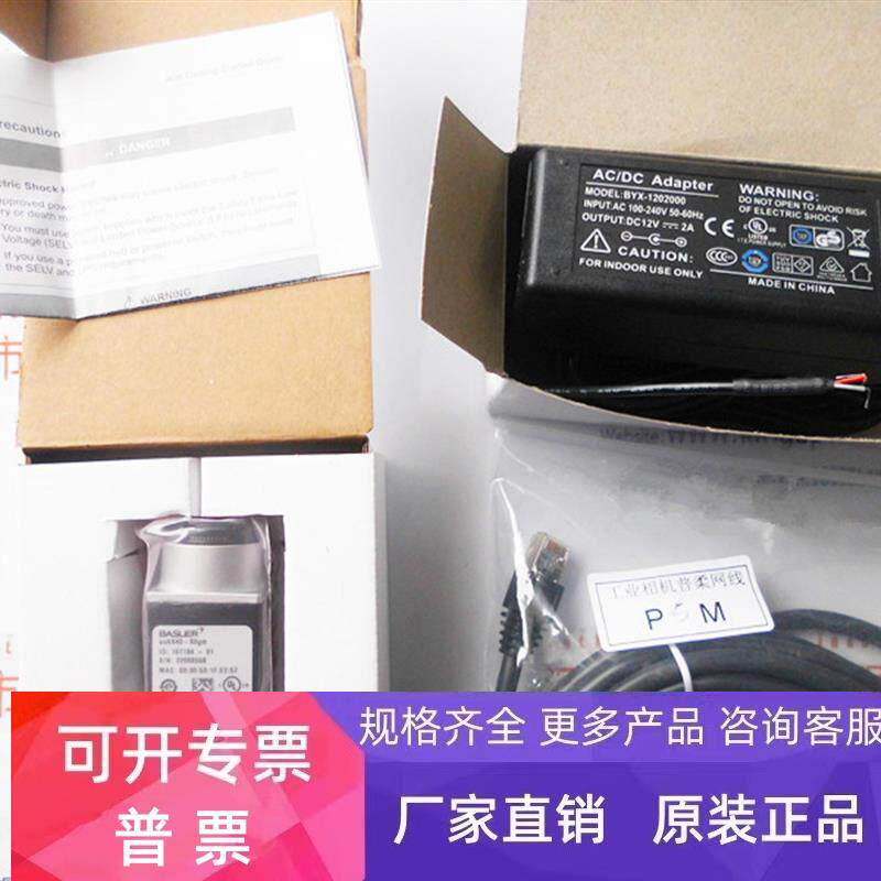 德国Basler acA640-90gm工业相机：工厂车间的“火眼金睛”！实测体验+选购攻略-特殊相机-淘宝好物网