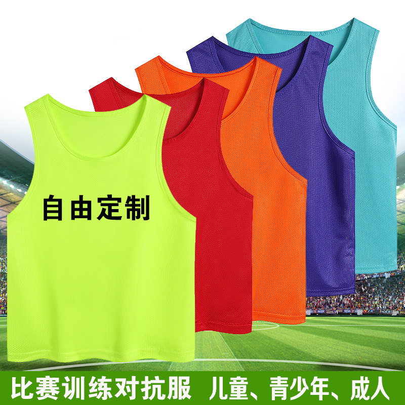 Customizable team uniforms: football training vests, kids' basketball ...