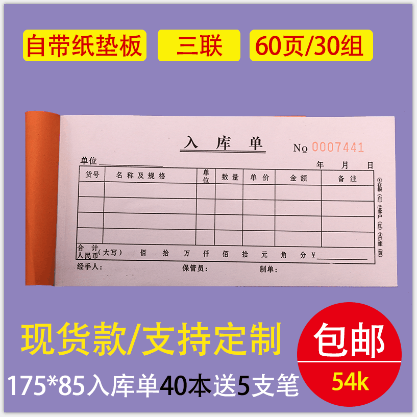 [USD 6.85] Customized receipt receipt receipt receipt sales list ...