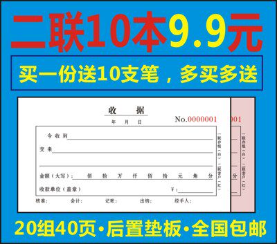 [USD 6.85] Customized receipt receipt receipt receipt sales list ...