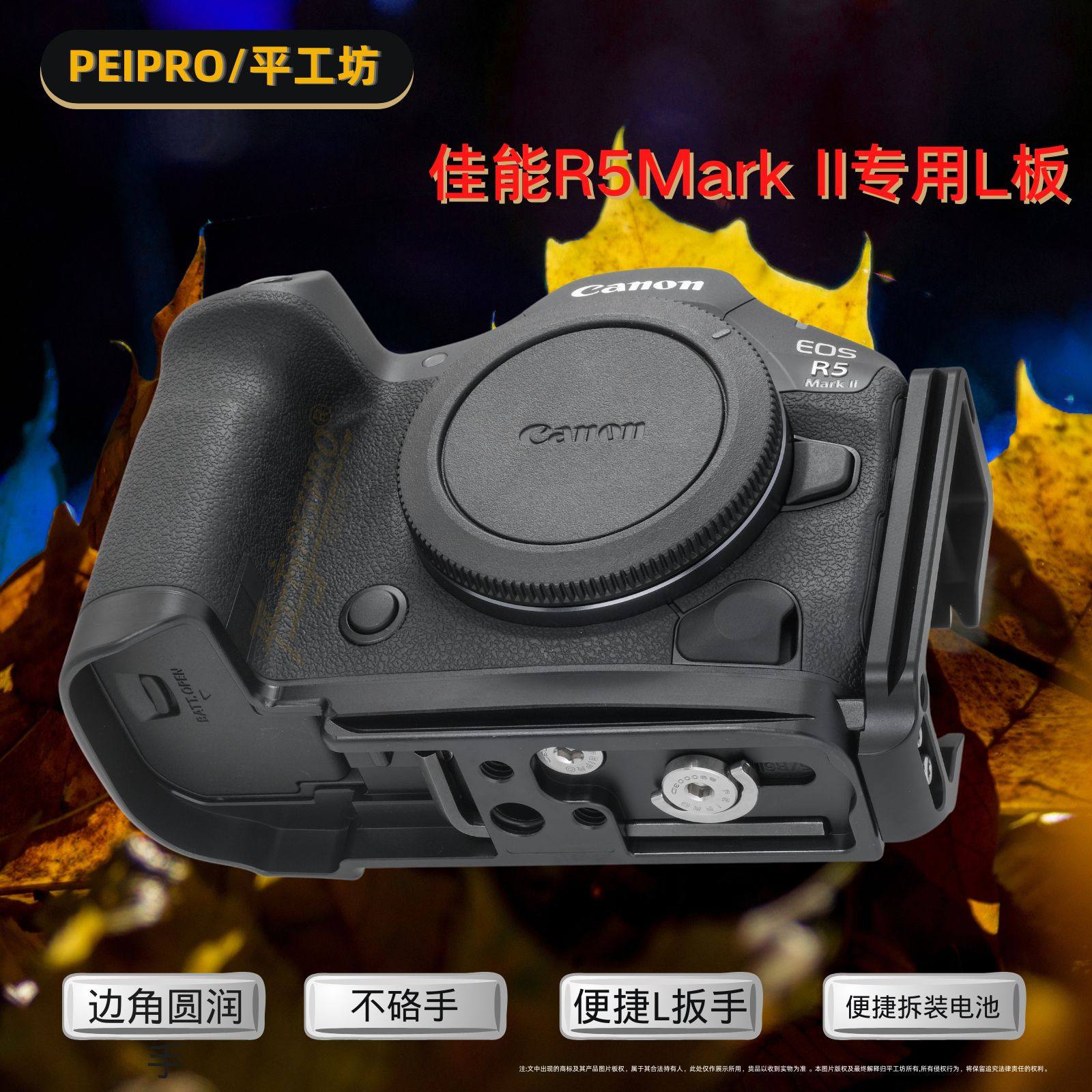 📸摄影控必看！平工坊PEIPRO手柄L板，让佳能R5Ⅱ/R5/R6/R6Ⅱ更强大💪-单反手柄-淘宝好物网