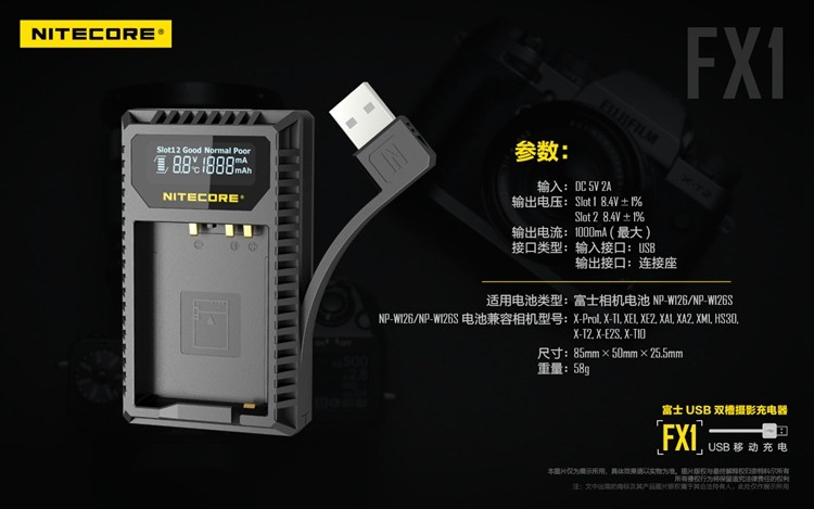 NITECORE奈特科尔FX1：📸富士相机旅行充电神器，让你告别电量焦虑！🔋-充电器-淘宝好物网