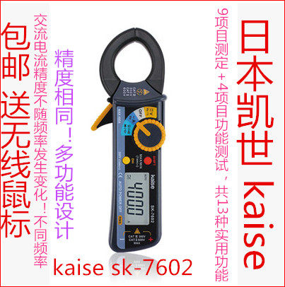 Japan Cachet kaise clamp meter SK-7661 SK-7660 mini portable high precision