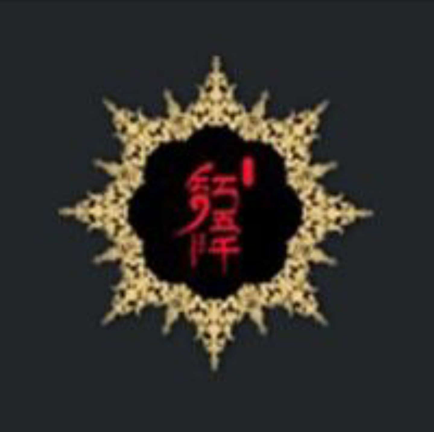 红五千生杞原液