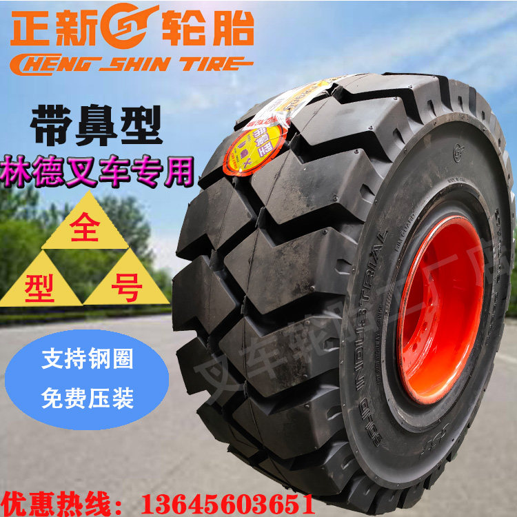 Zhengxin Linde solid tire 200 50-10 16*6-8 15times 4 5-8 18*7-8 CST ...