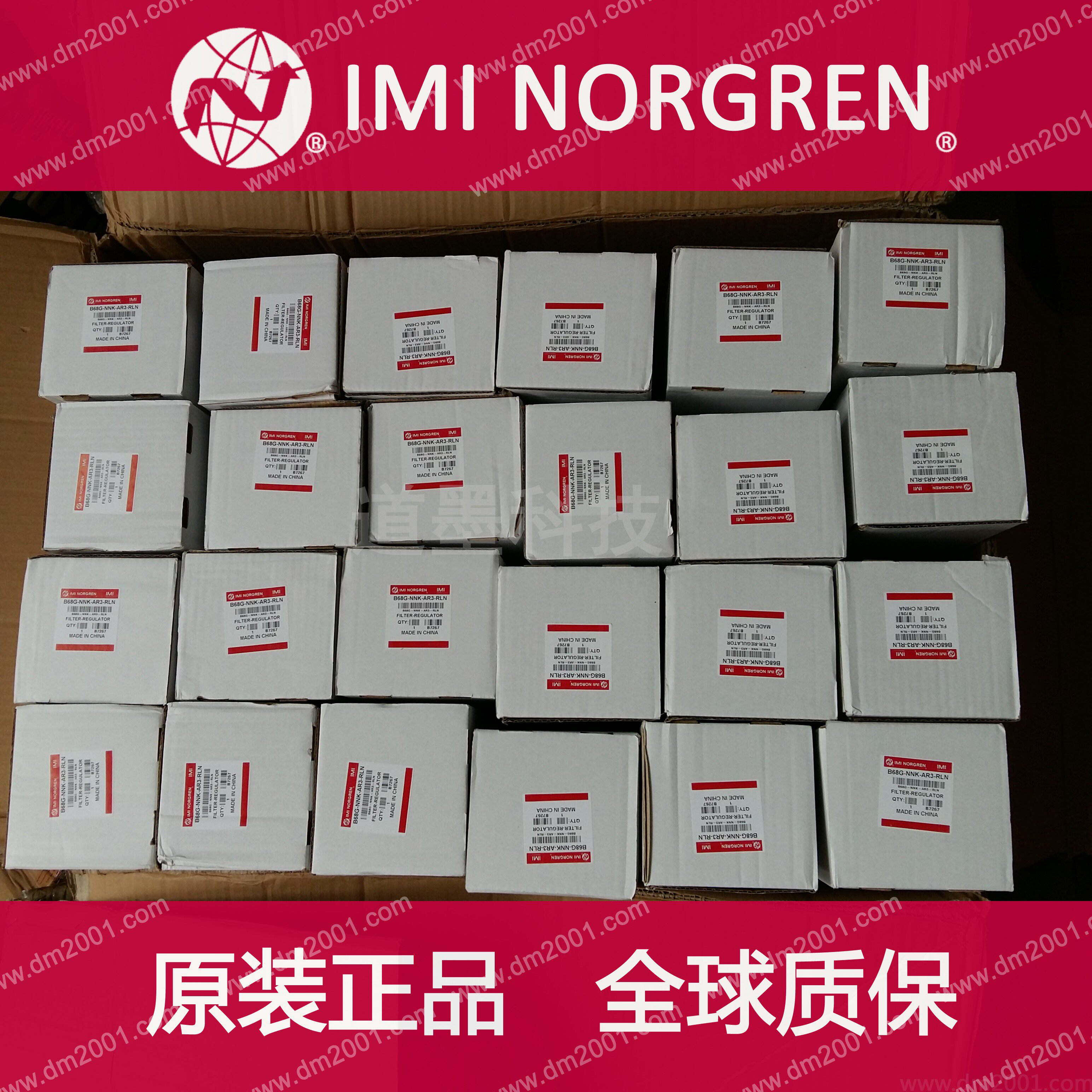 B68G-NNK-MR3-RLG过滤调压阀NORGREN诺冠：工业气体控制的秘密武器-空气净化设备-淘宝百科网