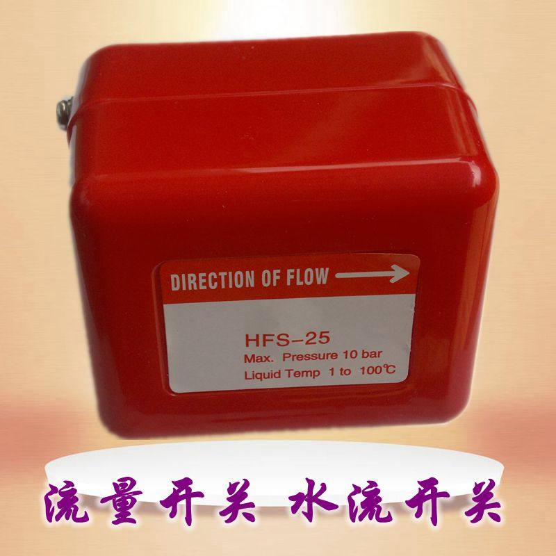 IHC HFS-25 HFS-25 Flow switch Water flow switch