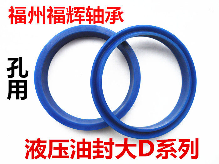 大D60孔用液壓活塞油封 藍色聚氨酯 ODU/YXD60*48*14 油缸油封-Taobao