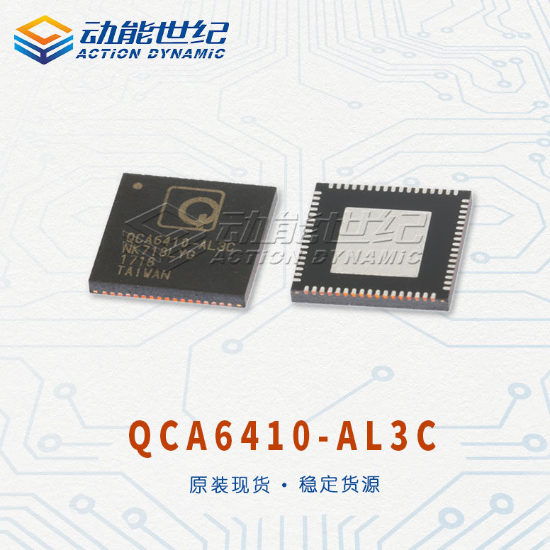 QCA6410-AL3C QCA6410 200M Power Line communication chip Qualcomm ...