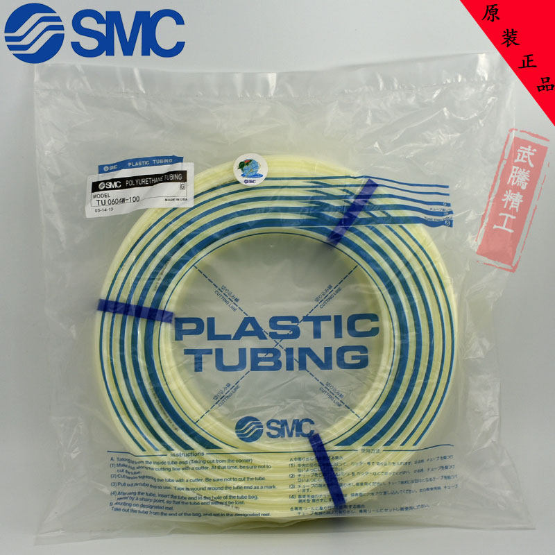 [USD 14.29] smc original PU trachea TU0425 TU0604 TU0805 TU1065 TU1208W ...