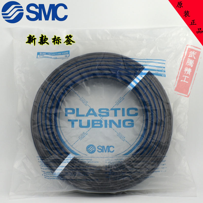 [USD 12.99] smc original PU trachea TU0425 TU0604 TU0805 TU1065 TU1208B ...