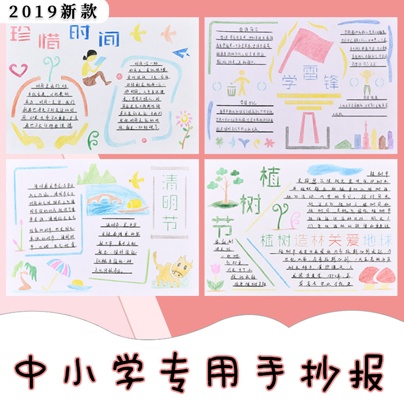 Hand-copied newspaper template set primary school students reading New ...