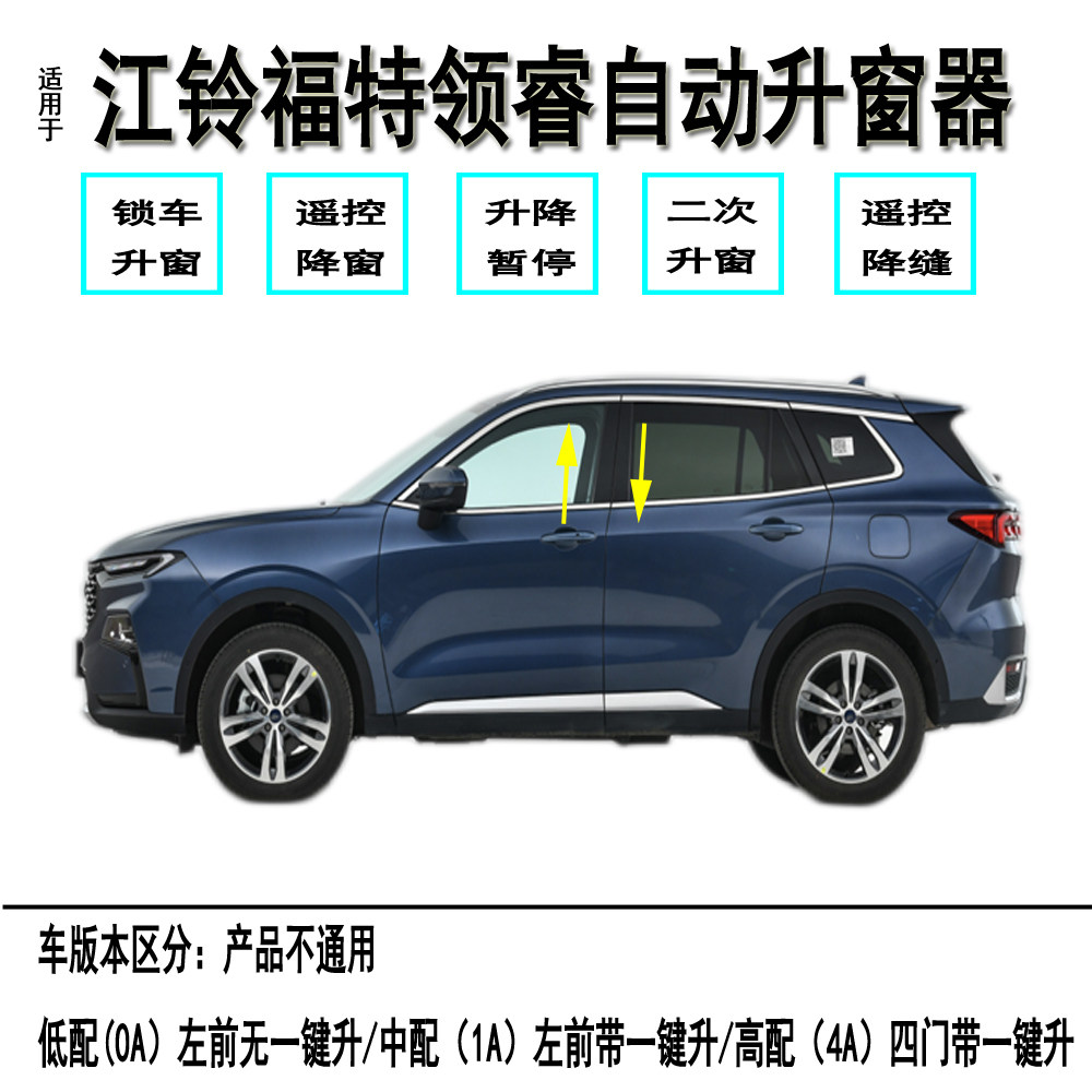 🚗 One-click smart upgrade: ford everest exclusive automatic window ...