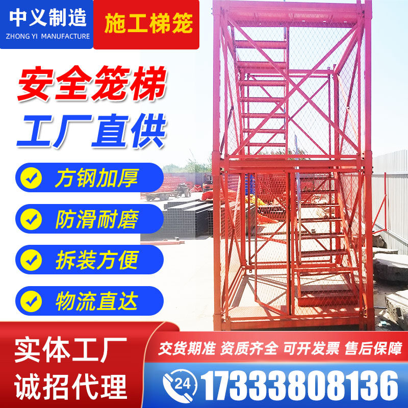 [USD 62.86] Safe climbing ladder Construction safety ladder cage Safe ...