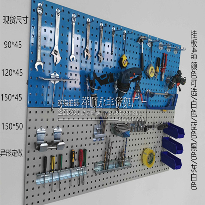 Square hole hanging board hook Hardware tool hanging rack Multi ...