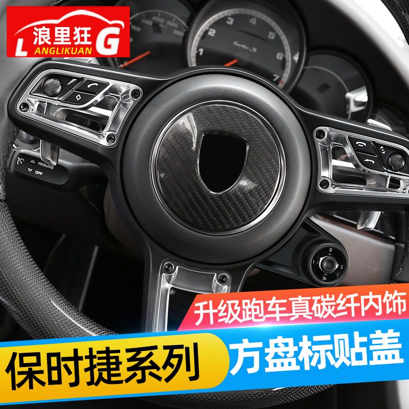 🔥保时捷迷必看！碳纤维方向盘改装，让你的爱车瞬间升级！🚗💨-方向盘-淘宝百科网