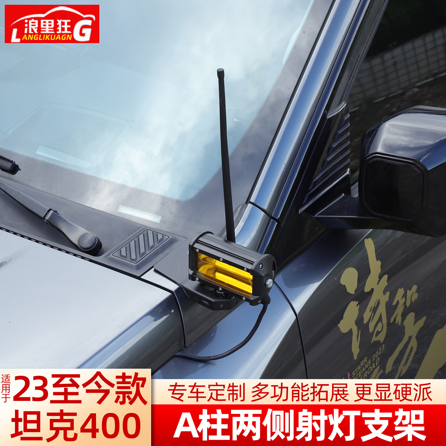 Tank 400 restoration: hood spotlight + a-pillar fog light + searchlight ...