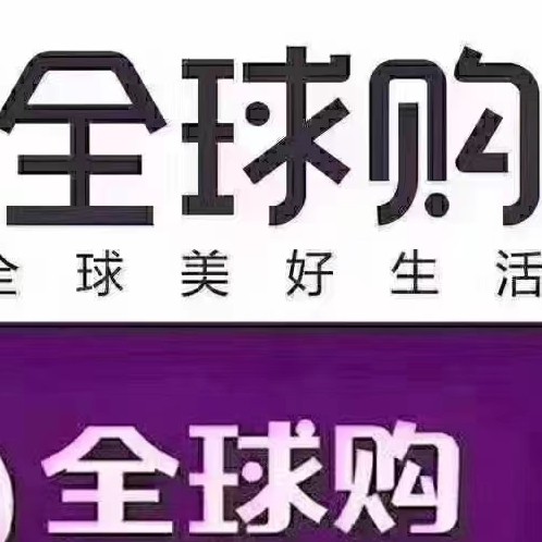 正品全球严选私护美妆