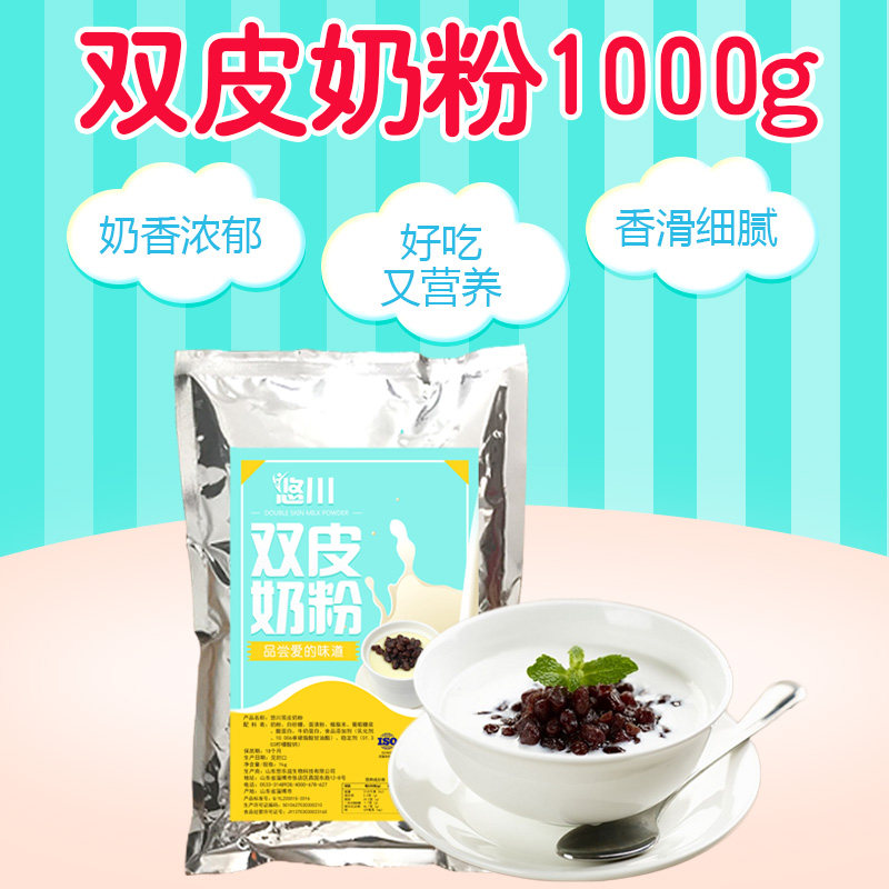自制双皮奶，只需一包发酵剂？悠乐滋双皮奶发酵剂带你解锁甜蜜新世界！ 双皮奶 淘宝好物网