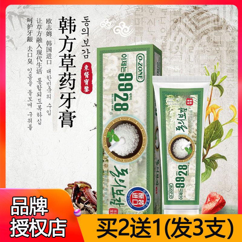 South Korea imported tooth cleaning artifact O-zone Ouzhim 9928 Dongyi ...