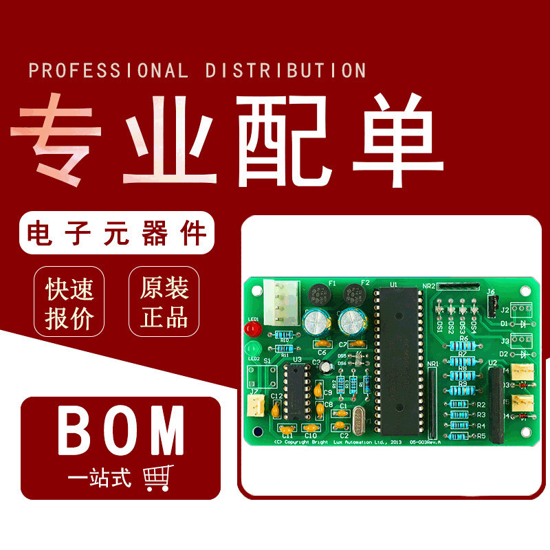合兴泰电子
