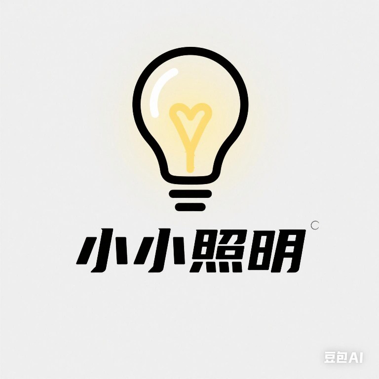 小小照明工厂直销