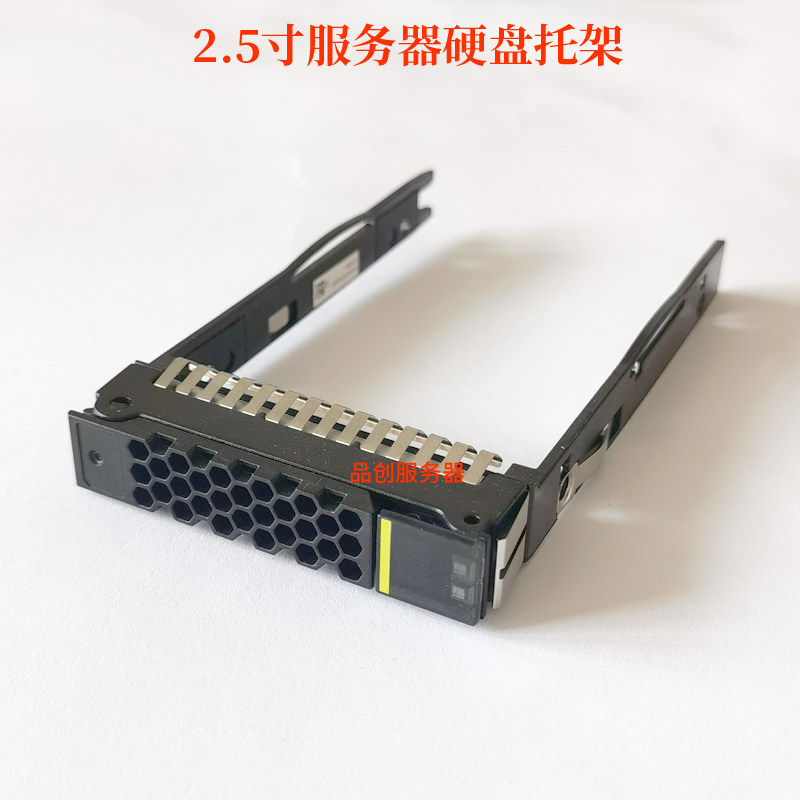 华为服务器硬盘托架升级指南：RH1288/RH2288H V3/V5/V6硬盘转换架，让数据存储更高效！-硬盘抽取盒-淘宝好物网