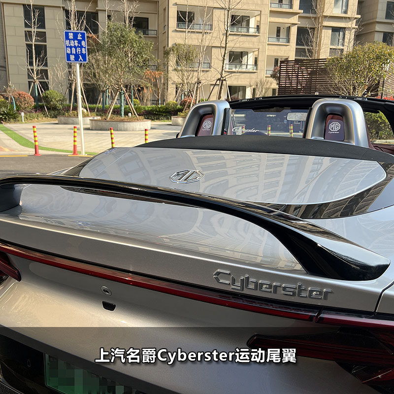 Mg cyberster: deep dive into tail wing modifications for maximum ...