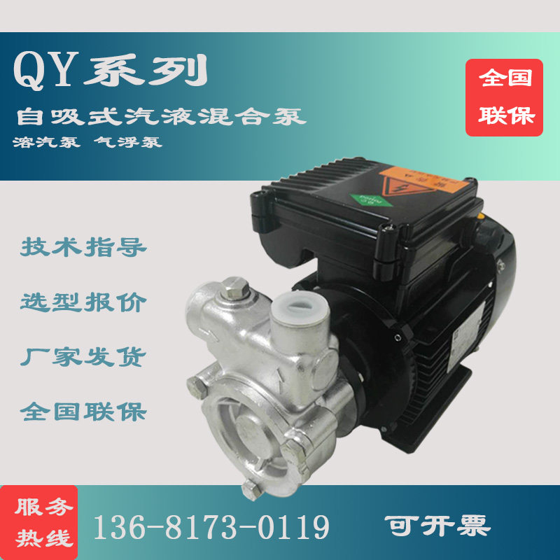 [USD 488.91] Southern Pump Industry 20QY-1 25QY-2 50QY Stainless Steel ...