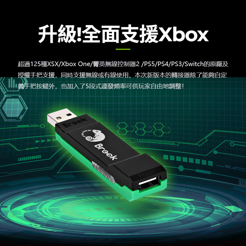 Brook Wingman-XB2游戏转接器，跨平台玩家的福音？🎮深度测评-XBOX-淘宝好物网