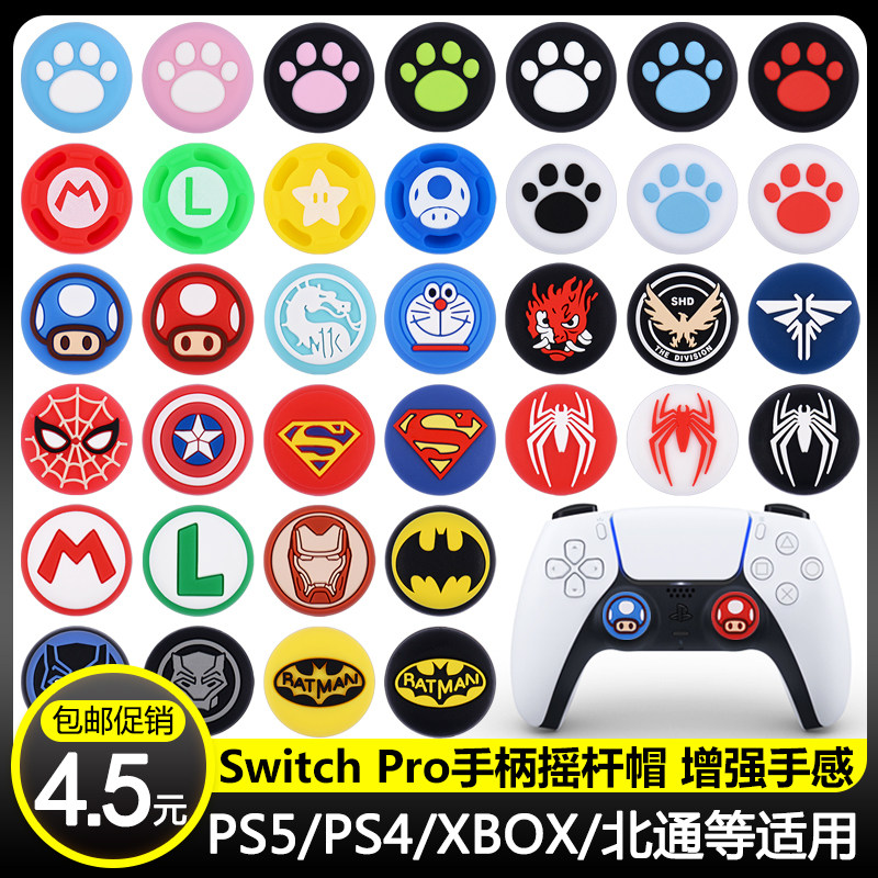 🎮 Magic tool is online | Colorful cat joystick caps - nintendo, ps5 ...