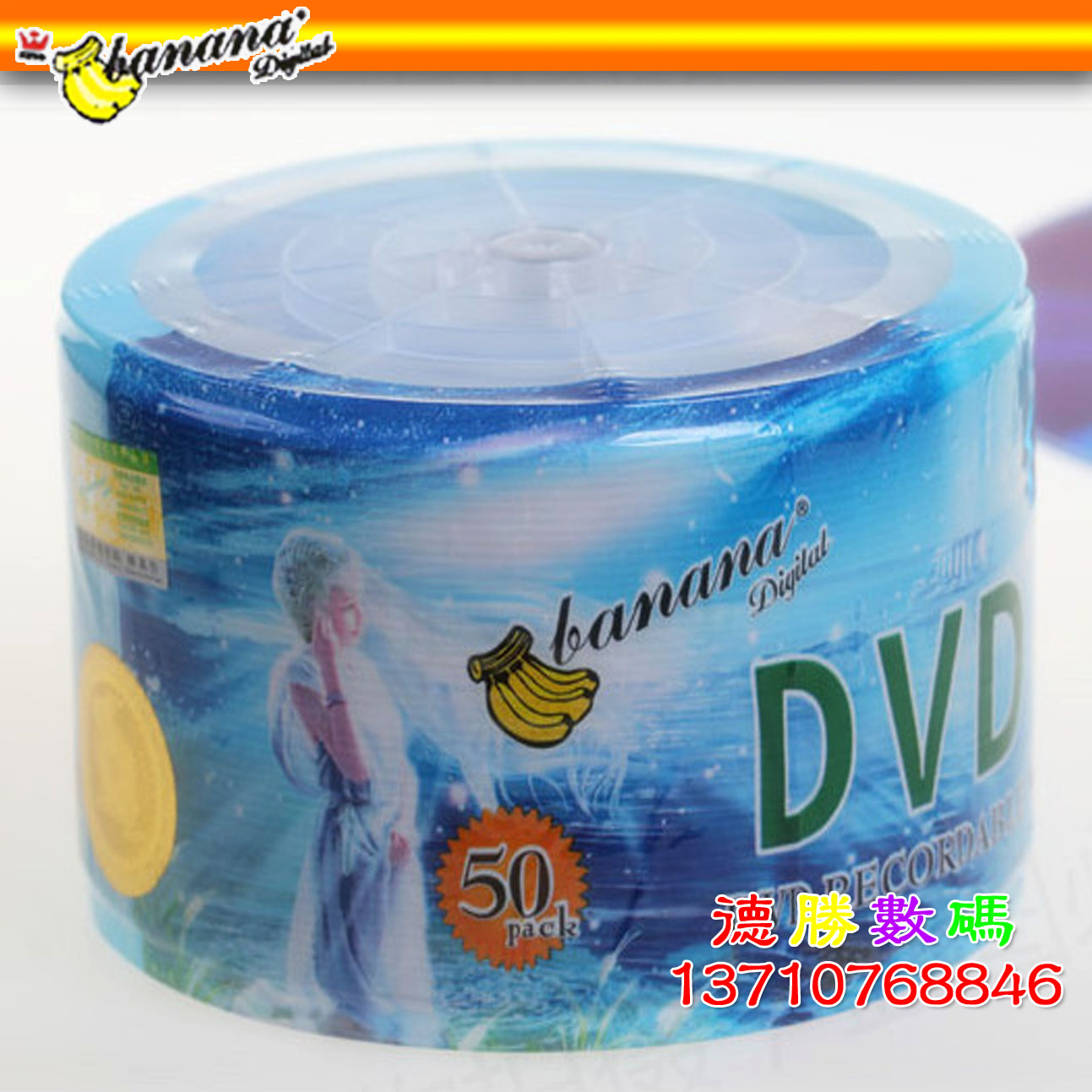 Banana DVD-R 16X 4.7G 50片装，A+级刻录盘真的值得买吗？🤔-刻录盘-淘宝好物网