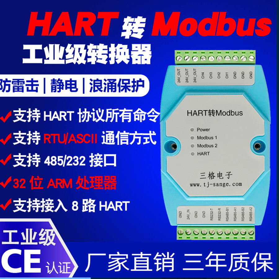 [USD 121.79] HART to Modbus RS485 232 module handheld RTU communication ...