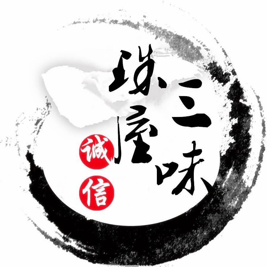 三味珠屋