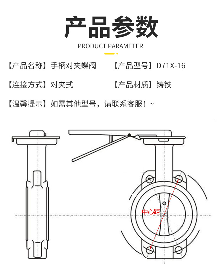 手柄对夹蝶阀D71X-16对夹式铸铁手动碟阀DN50 65 80 100 125 150-淘宝网
