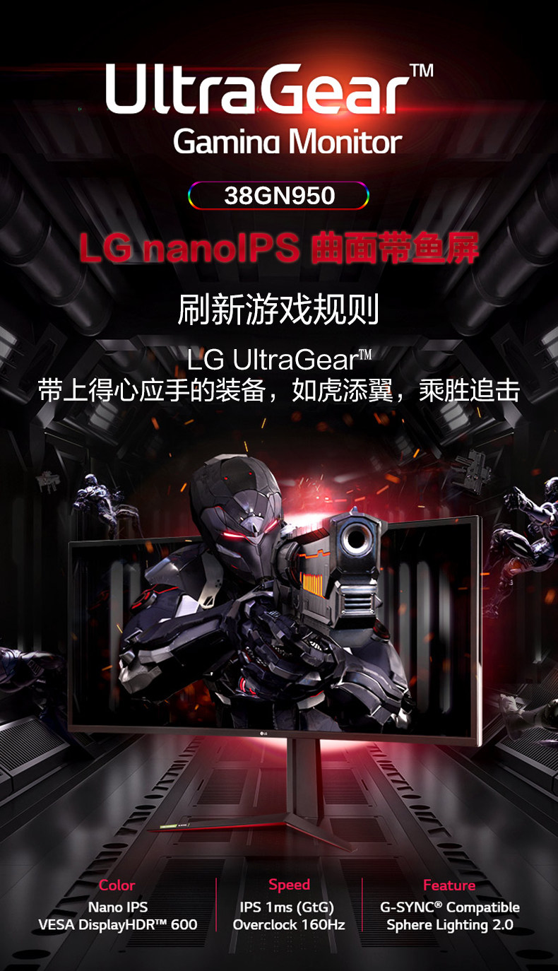 LG 38GL950 Upgrade 38GN950 Curved IPS Display G-SYNC 160Hz 1ms HDR600 ...