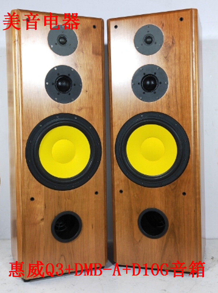 惠威D10G+DMB-A+Q3，打造家庭影院新标杆？深度评测与解析-Hifi音箱-淘宝好物网