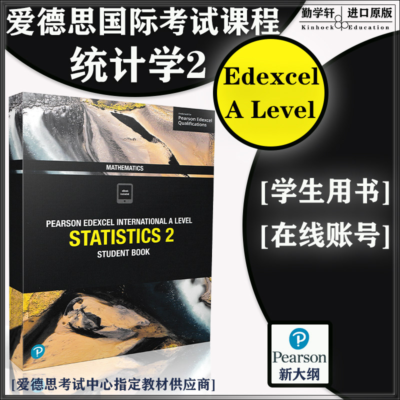 Edexcel International A Level Statistics 2，统计学2学生用书的超强攻略？-进口教材/考试类/工具书类 ...
