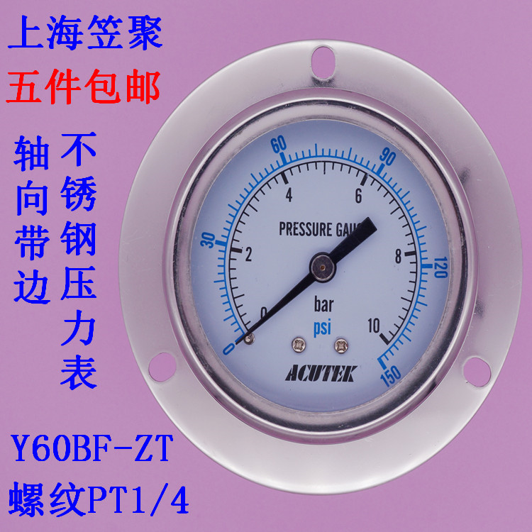 軸向帶邊 耐高溫 防腐 不鏽鋼壓力錶Y60BF-ZT 10bar PT1/4材質304-Taobao