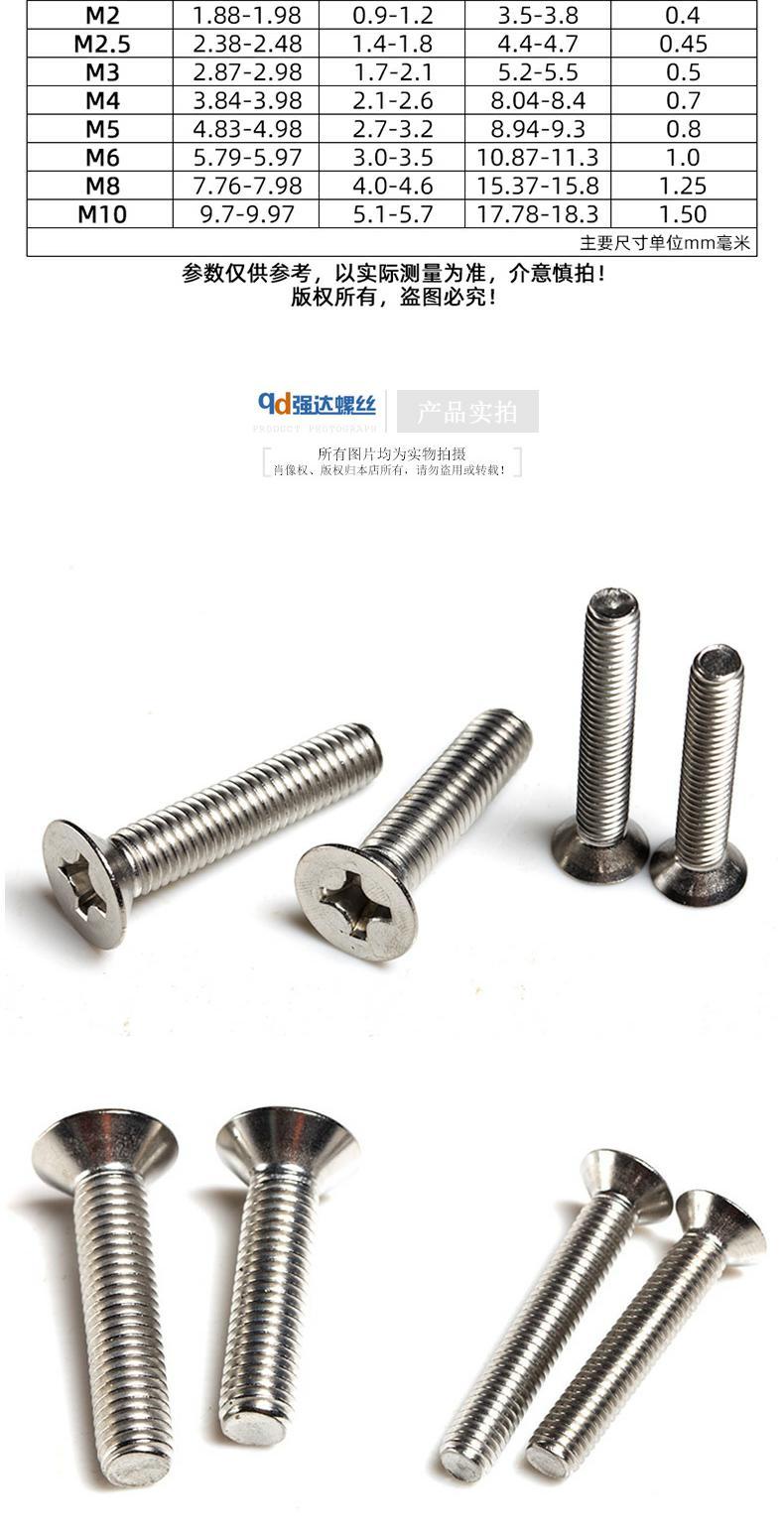 316不锈钢十字沉头螺丝钉平头机螺钉螺杆M1.6M2M2.5M3M4M5M6M8M10-阿里巴巴