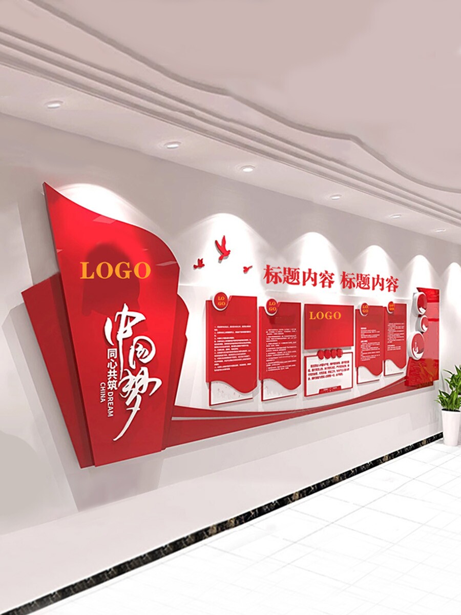 [USD 30.45] Cultural Wall Customized Party Building Branch Integrity ...