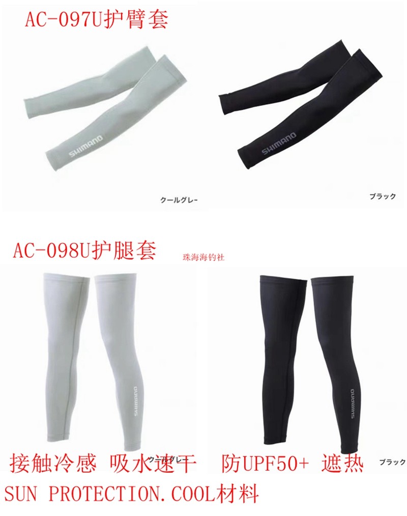 夏日垂钓必备！SHIMANO禧玛诺AC-098U/097U防晒护具，让你远离晒伤！-钓鱼帽-淘宝好物网