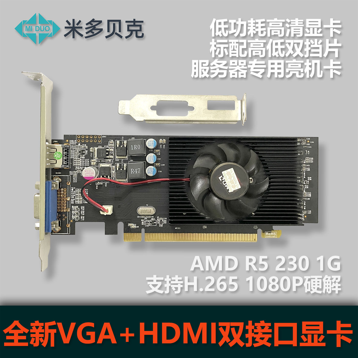 AMD R5-230低功耗显卡，亮机卡新选择？💡深度测评-显卡-淘宝好物网