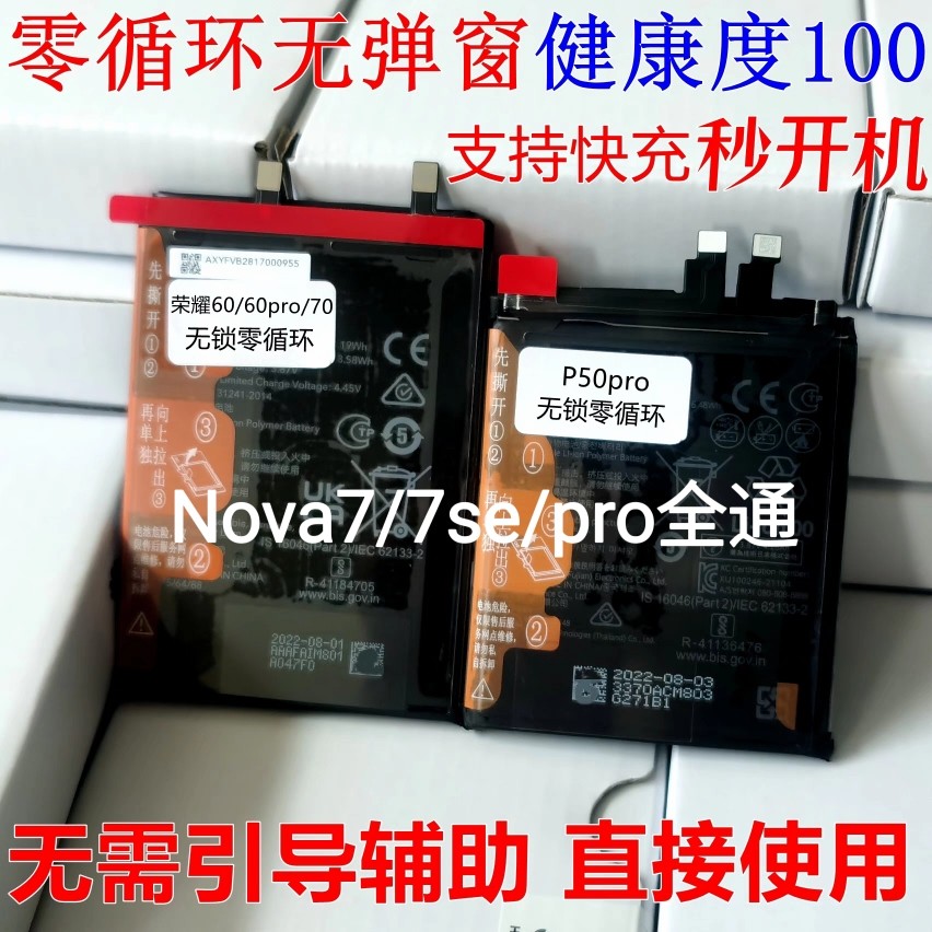 The end of mobile phone battery anxiety! the super battery suitable for ...